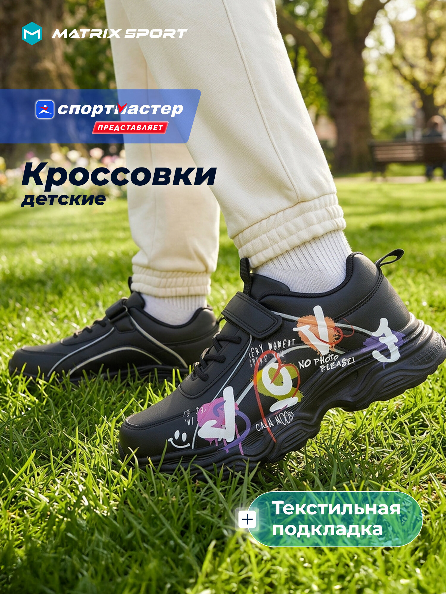 Кроссовки Cool Vibe