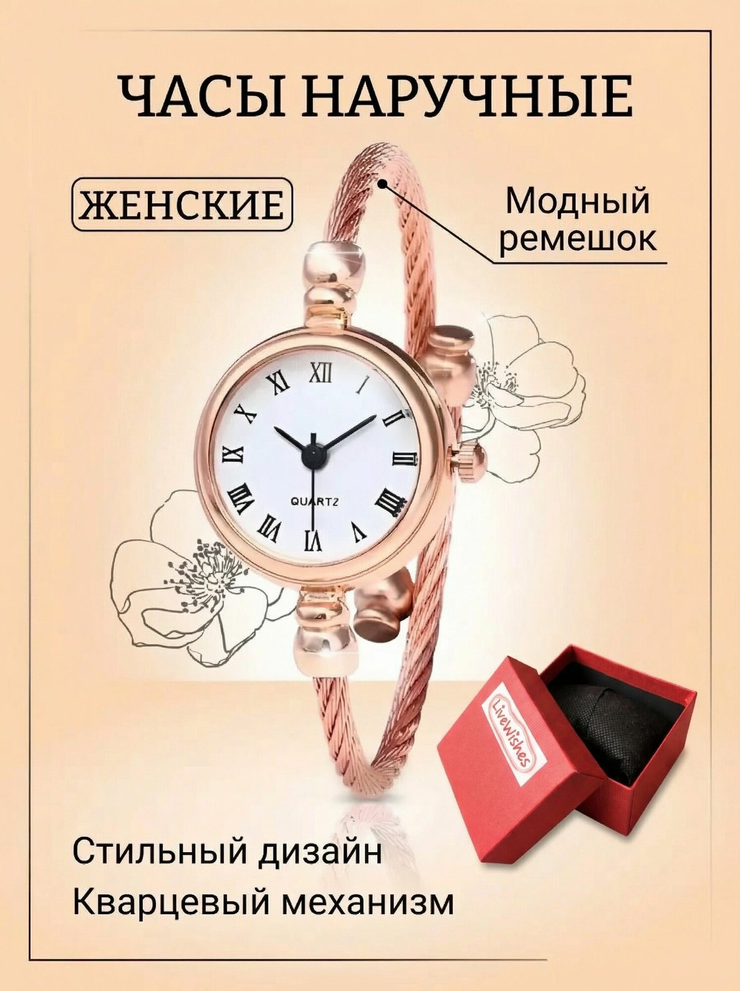 Наручные часы