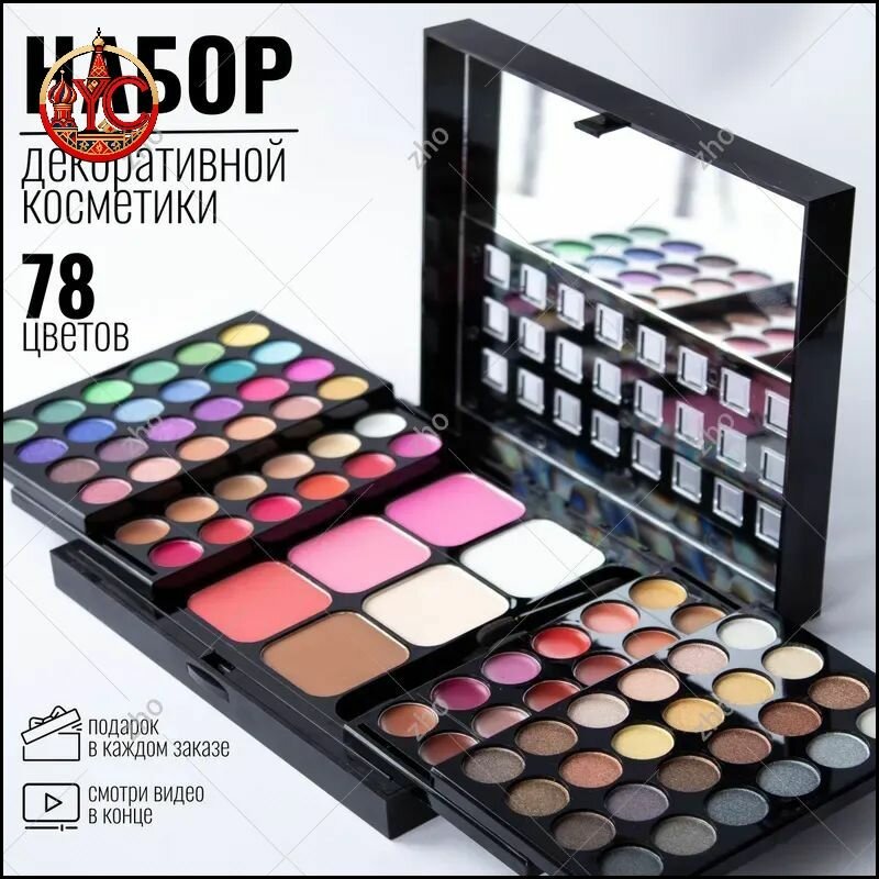 MYG/Набор декоративной косметики подарочный большой, минеральные тени для век и бровей, румяна, помада, всё для красоты девочкам подросткам