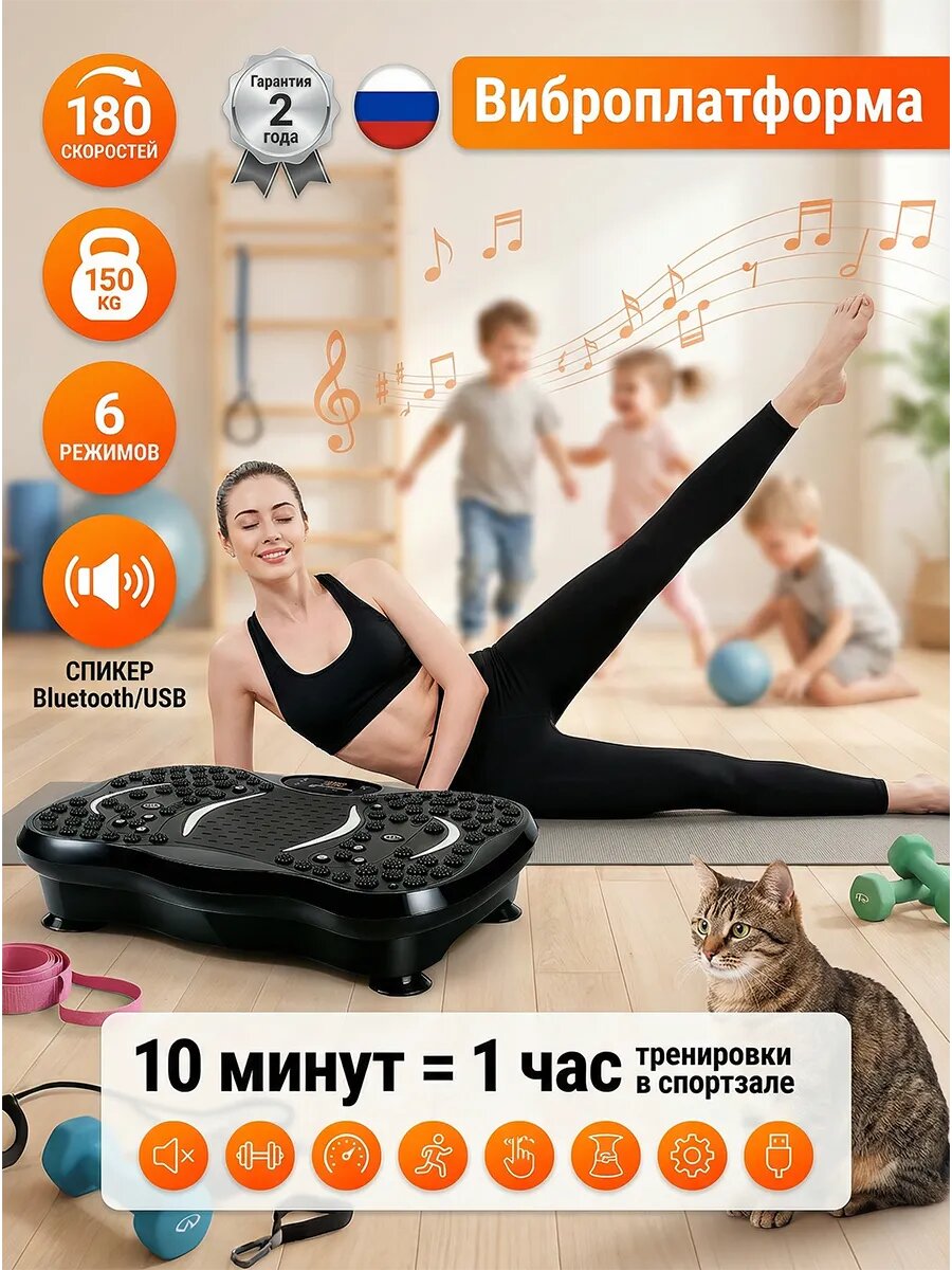 Виброплатформа массажер для похудения тренажер для дома