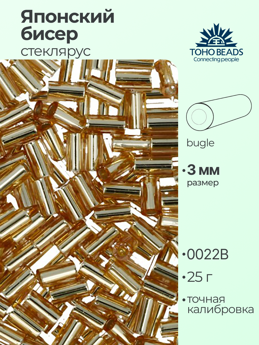 Бисер японский TOHO Стеклярус 3 мм 25 г №0022B золотистый