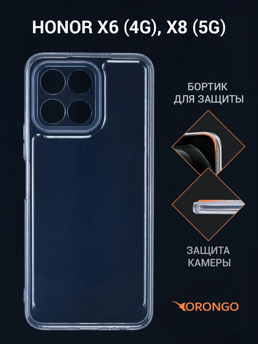 Чехол на Honor X6 4G, Honor X8 5G прозрачный, с защитой камеры / Хонор Х6 Х8 5G