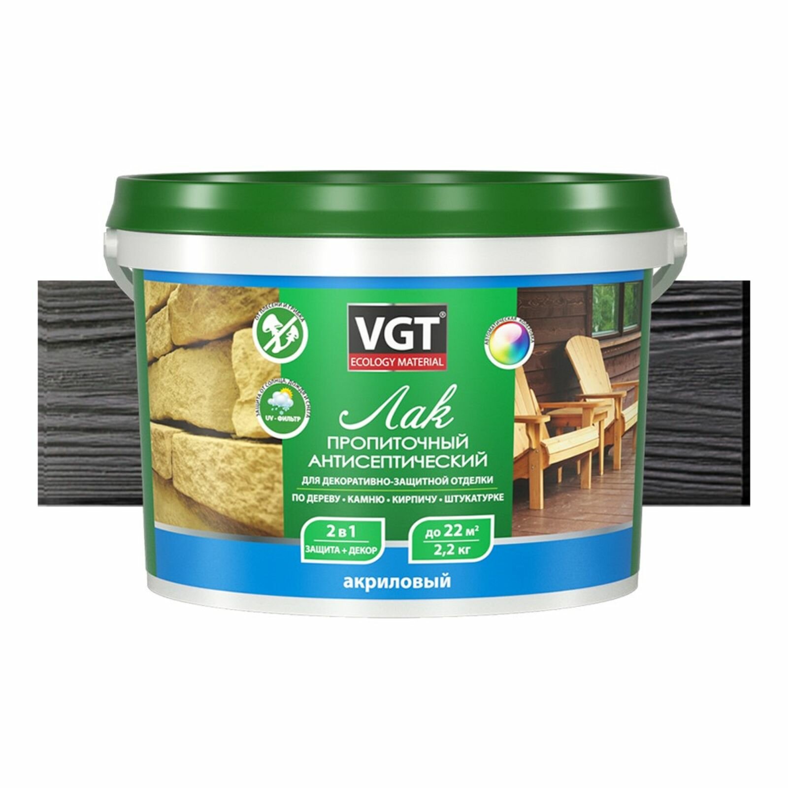 Лак VGT акриловый, пропиточный, с антисептиком, графит, 2.2 кг 44253