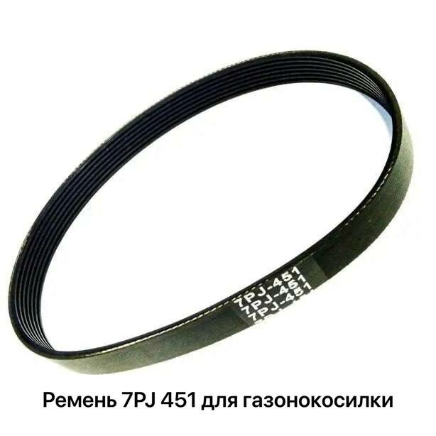 Ремень газонокосилки ЗУБР ГСЦ-42-2000