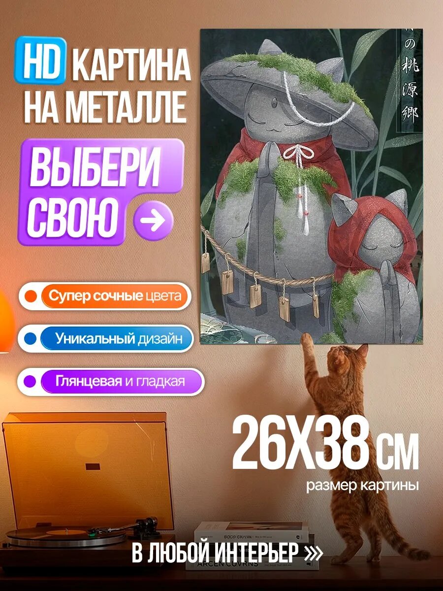 Картина на HD металле Каменные коты