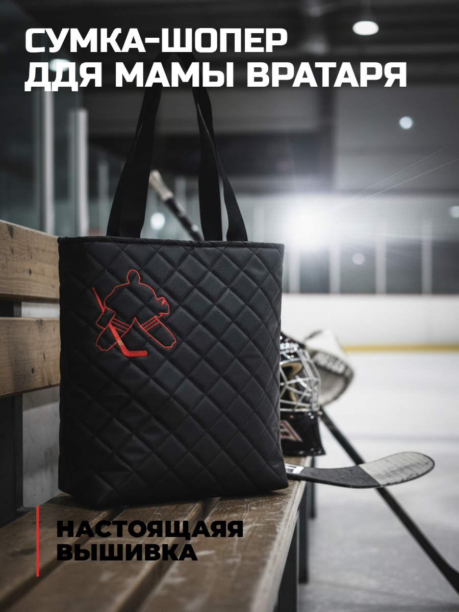 Сумка шоппер