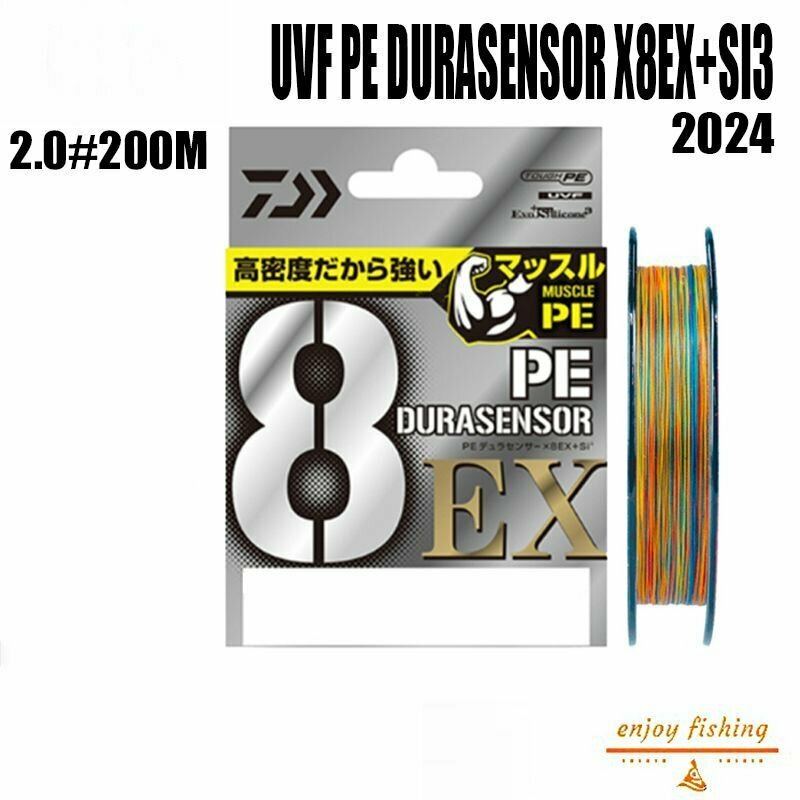 UVF DURASENSOR X8EX+SI3 Разноцветный 2.0#200M Леска Плетеная леска PE деталь