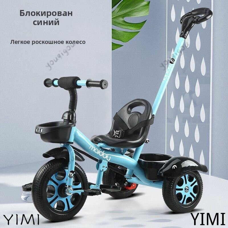 Детский велосипед-каталка с ручкой для родителей усиленная рама, съёмная ручка, корзина + защита от скольжения (3 в 1: велосипед/самокат/коляска)