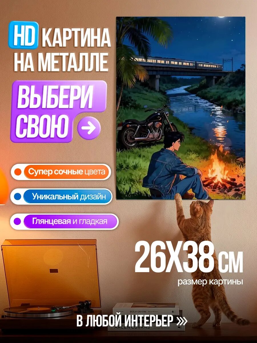 Картина на HD металле Ночной костер у реки