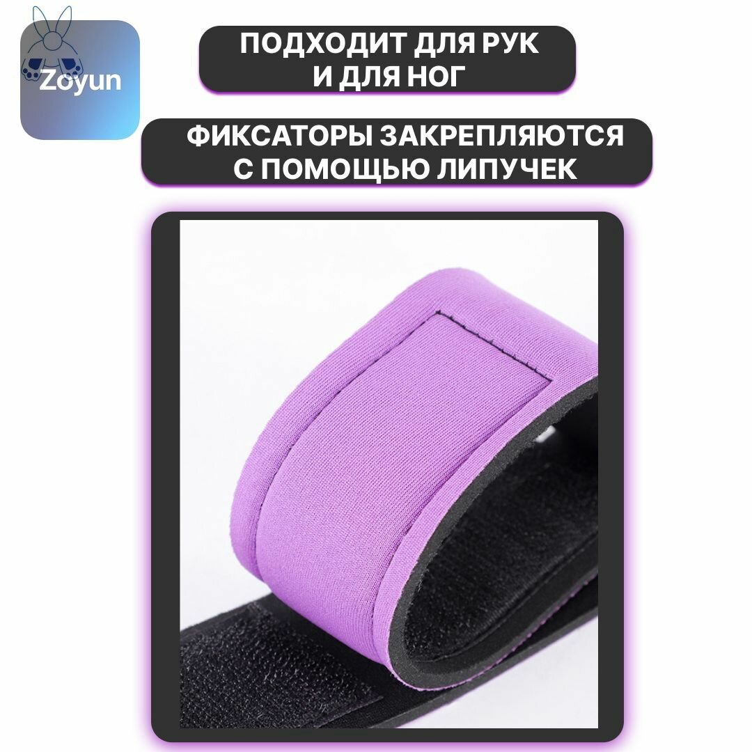Фиксатор БДСМ — фото 1