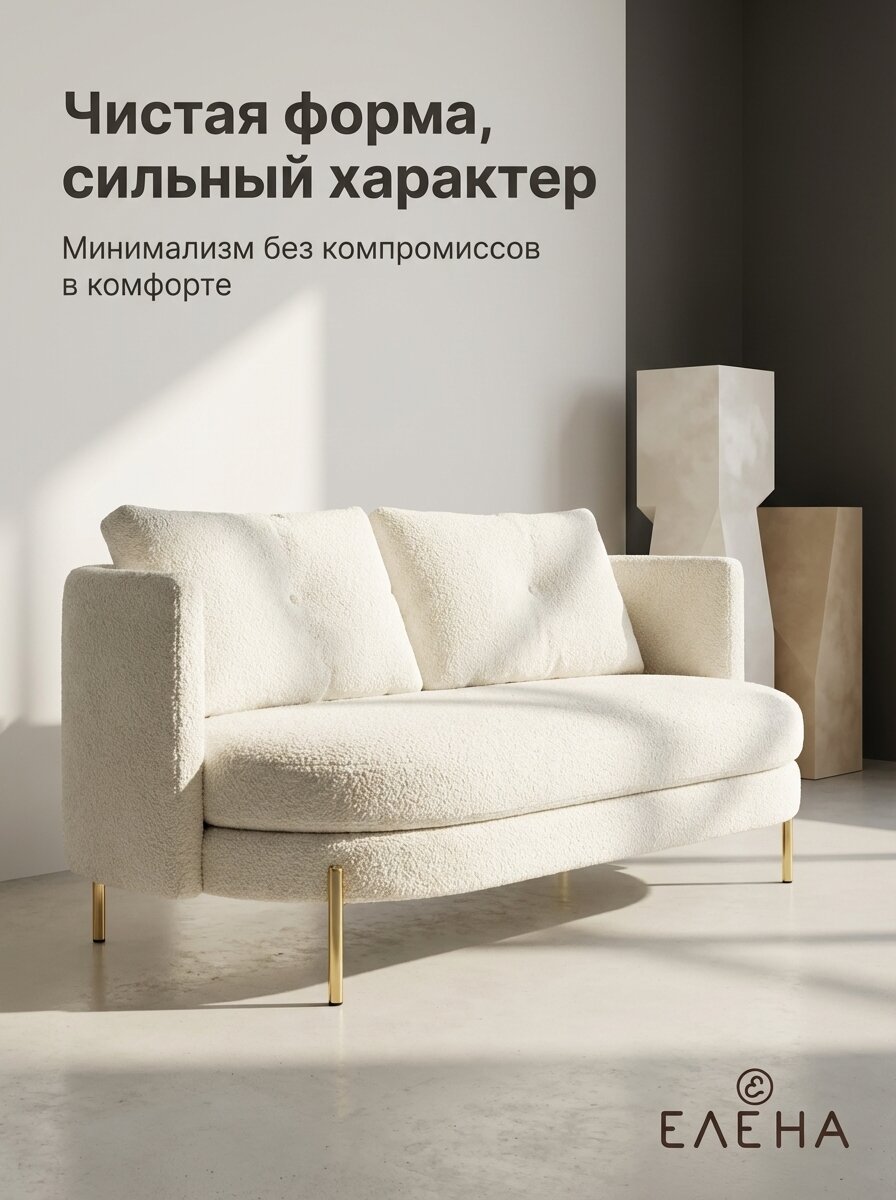Диван прямой в гостиную Леонардо, 156х88х75см, нераскладной двухместный, белый