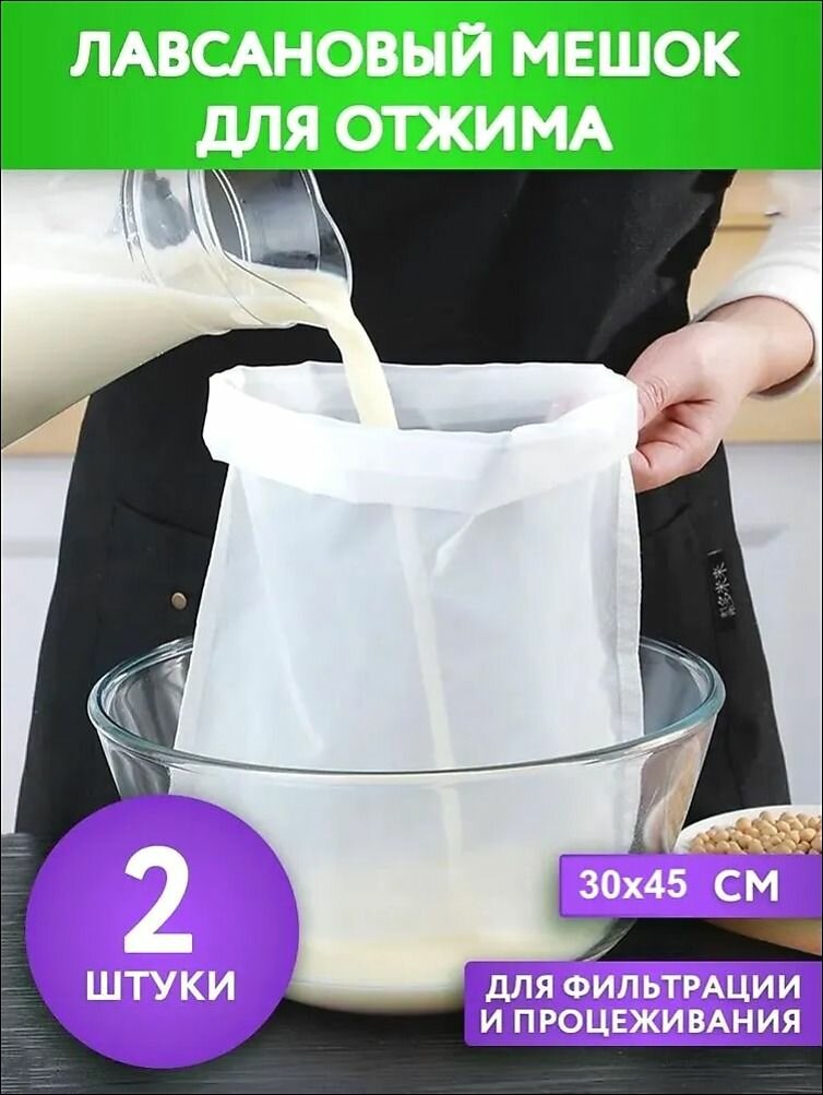 Лавсановый мешок