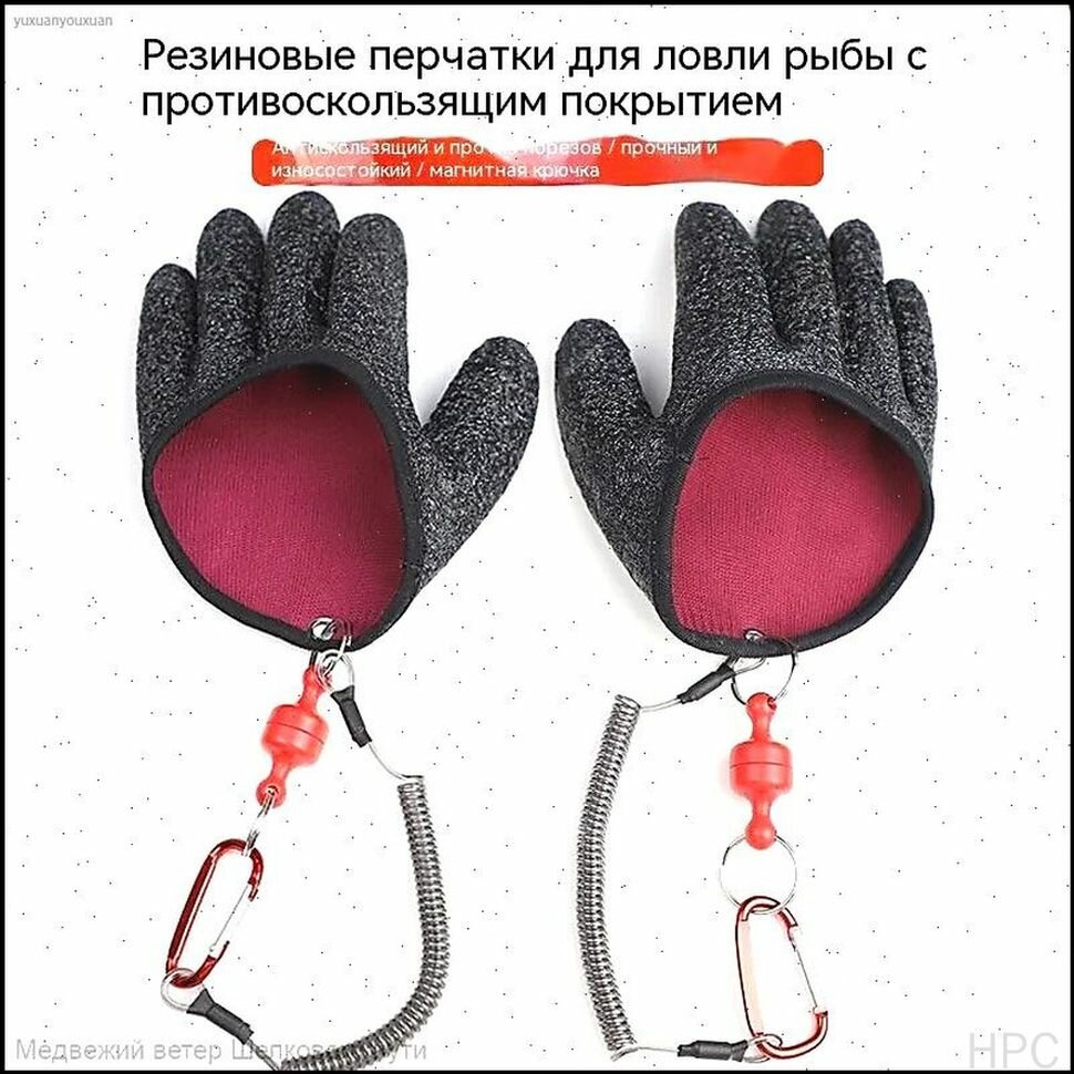 Перчатки для рыбалки