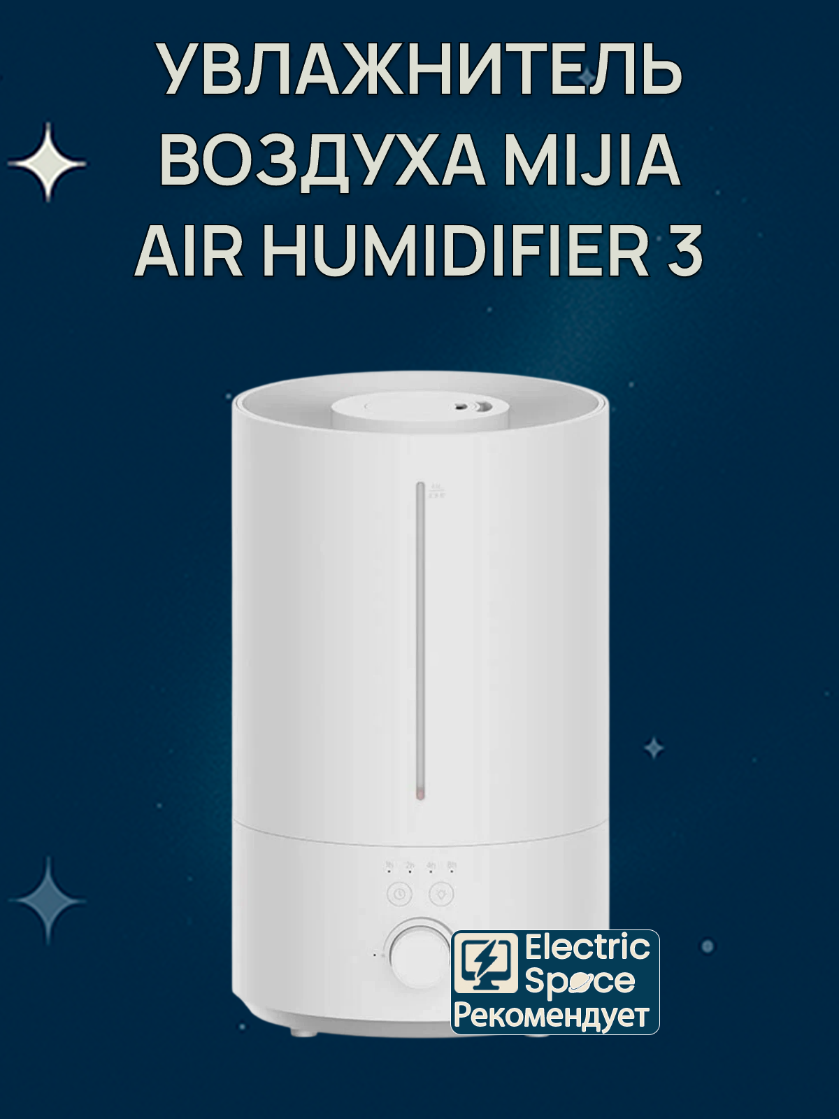 Увлажнитель воздуха Xiaomi Mijia air humidifier 3 MJJSQ07DY 350mL/h 4.5L, Белый, CN