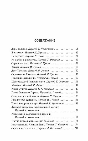 Дары волхвов — фото 1