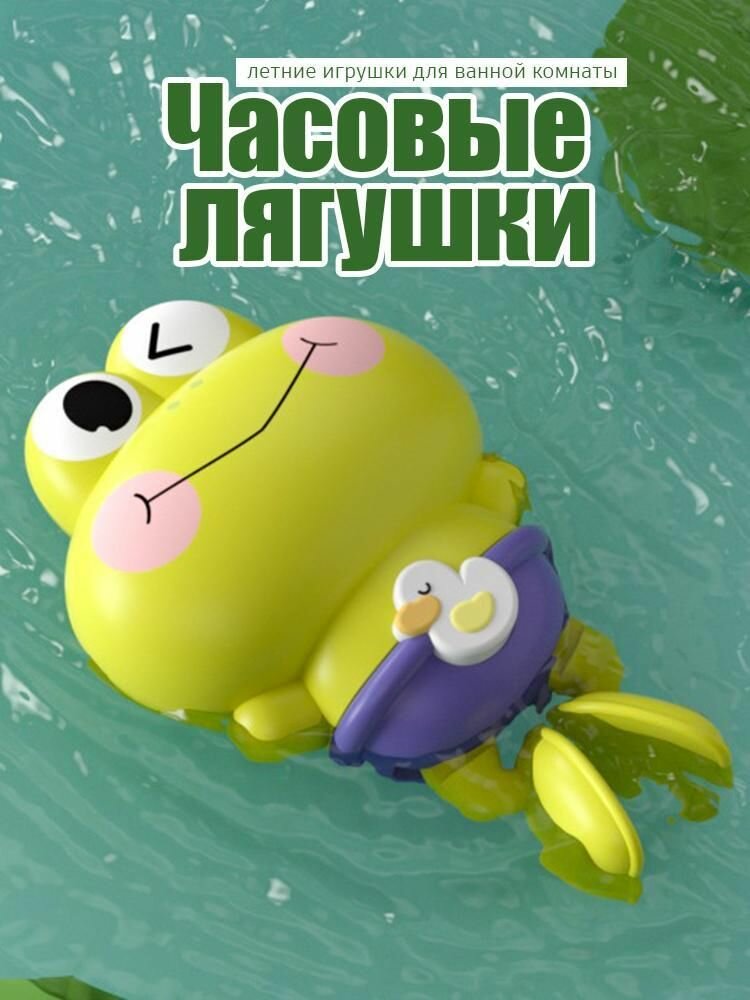 Механическая лягушка