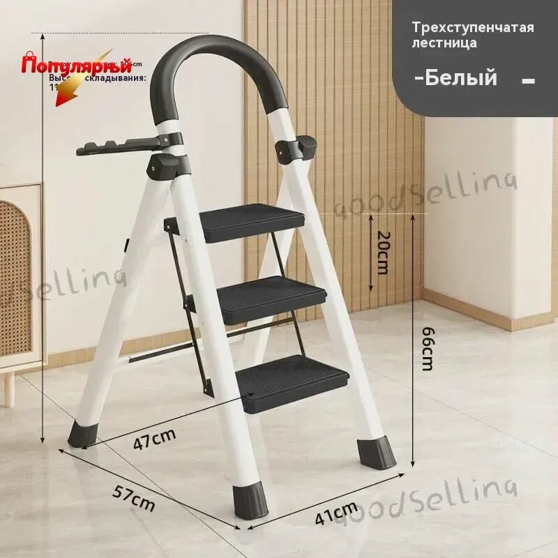 Стремянка складная 3 ступени, 250 кг нагрузка