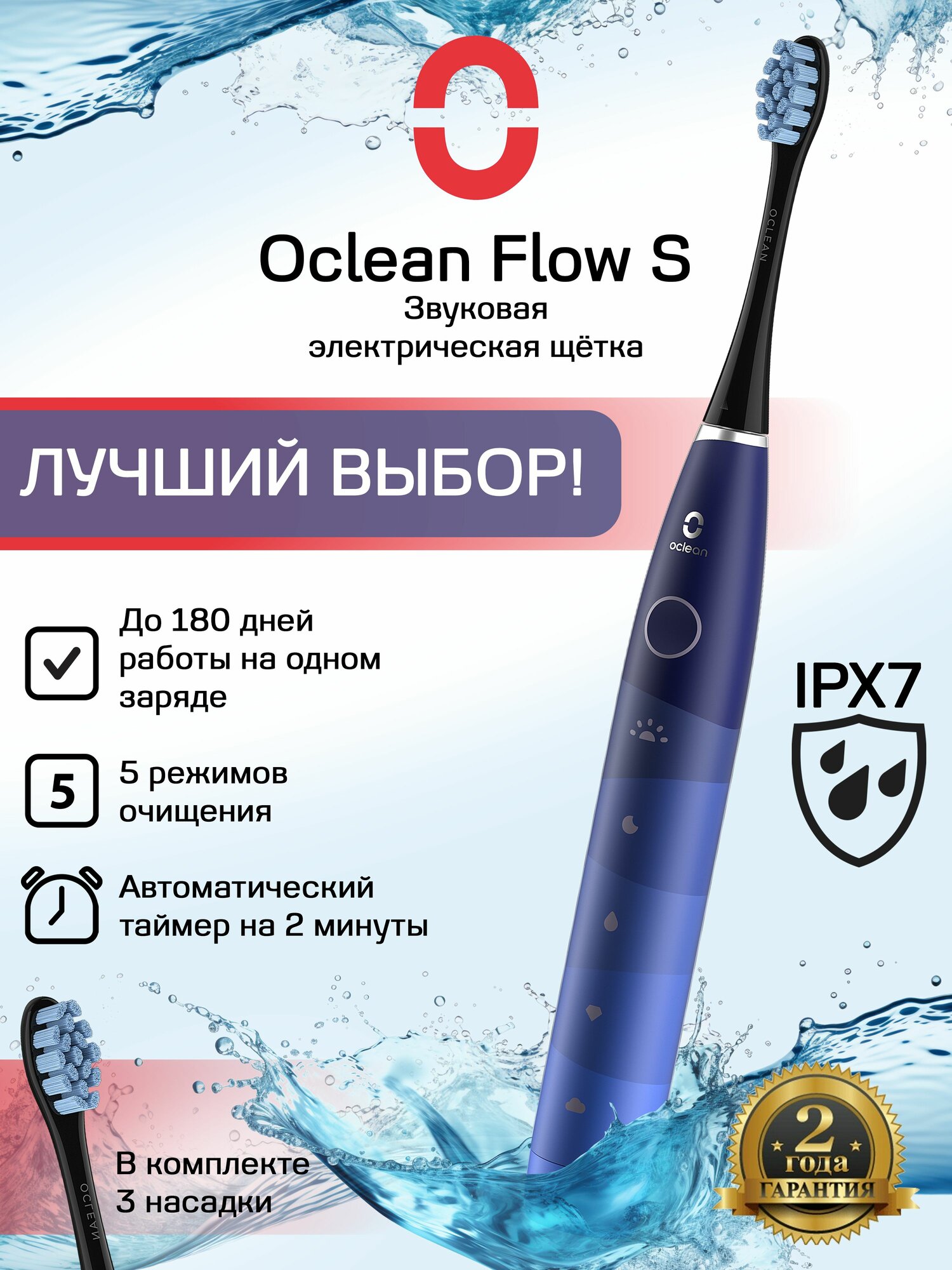 Электрическая зубная щётка Oclean Flow S Синий
