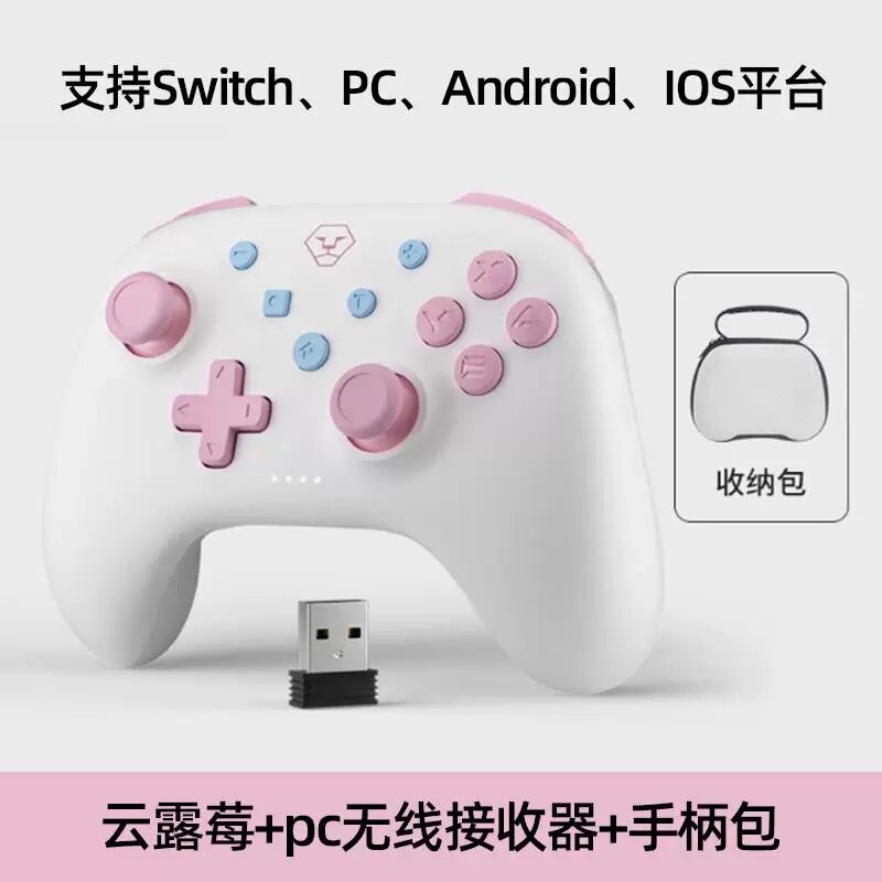 Беспроводной контроллер Aolion с приемником и чехлом для ПК Switch, цвет Облако Ягода, полный комплект