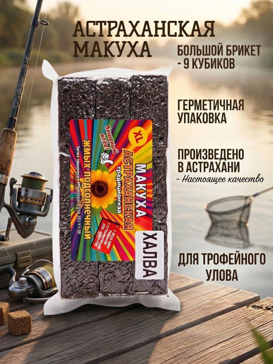 Прикормка BOGOS, с ароматом Халва, натуральная, на карася, карпа, леща и окуня