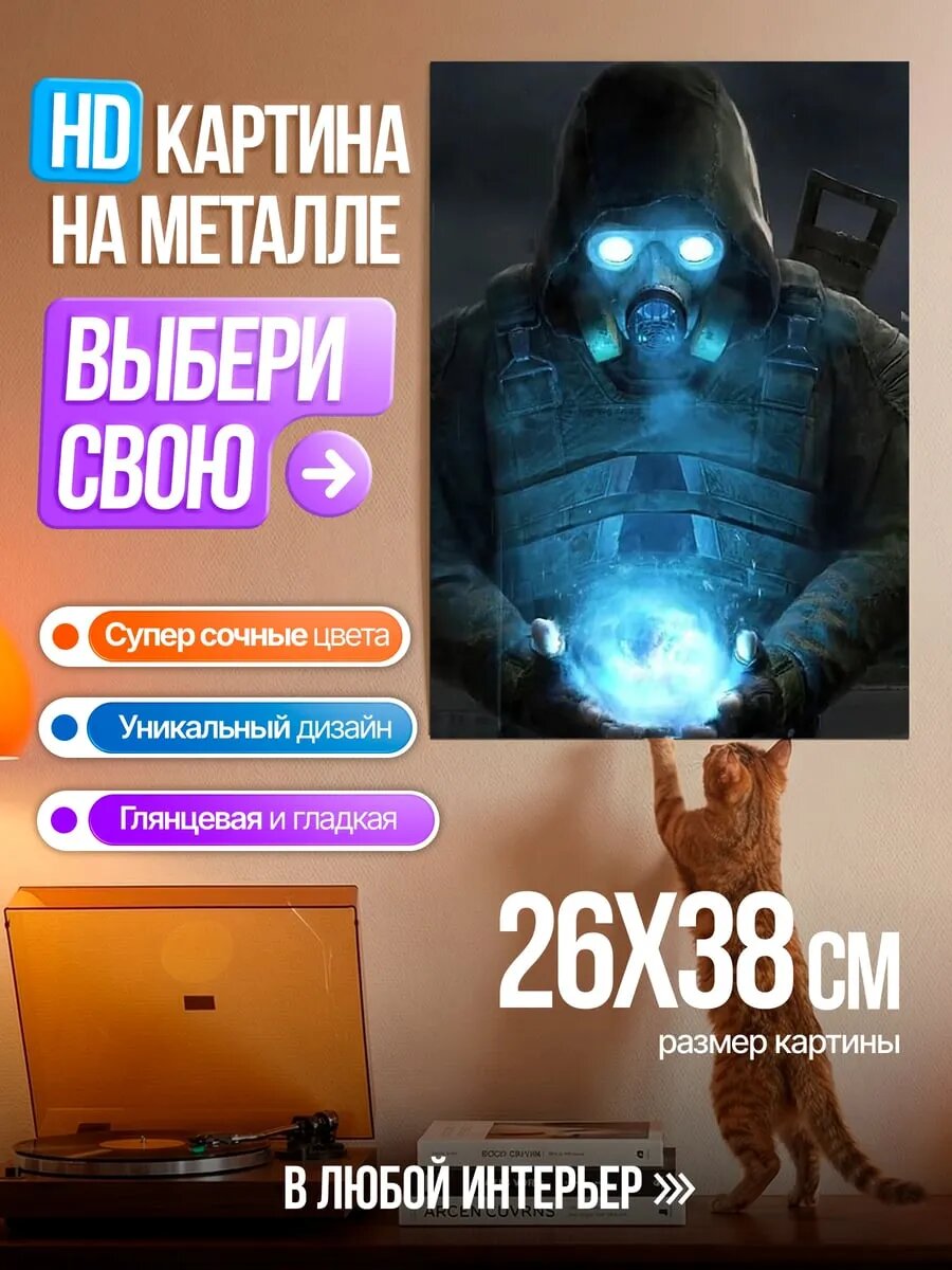 Картина на HD металле Солдат с синим шаром