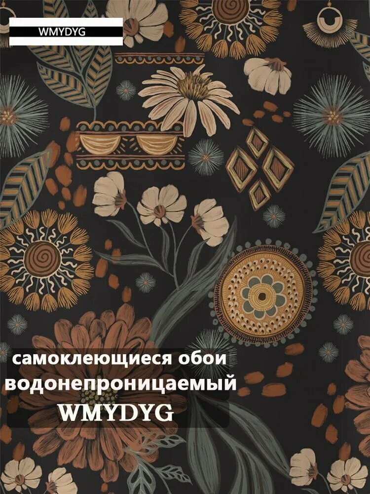 WMYDYG Обои Винил на флизелине 3 м, 0.45 м