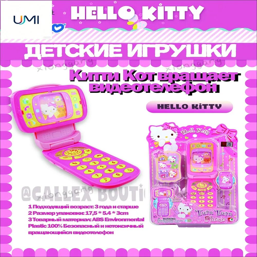 Музыкальная игрушка Hello Kitty с вращающимся видеотелефоном, для детей от 3 лет, музыкальная