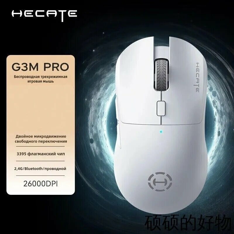 Игровая мышь беспроводная HECATE G3M Pro, белый