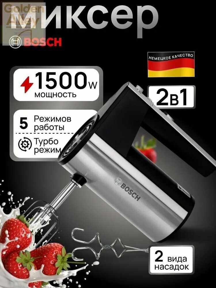 Ручной миксер миксер, 700 Вт
