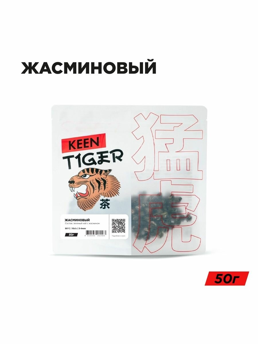 Чай Keen Tiger "Жасминовый", зеленый, листовой, органический, 50 г