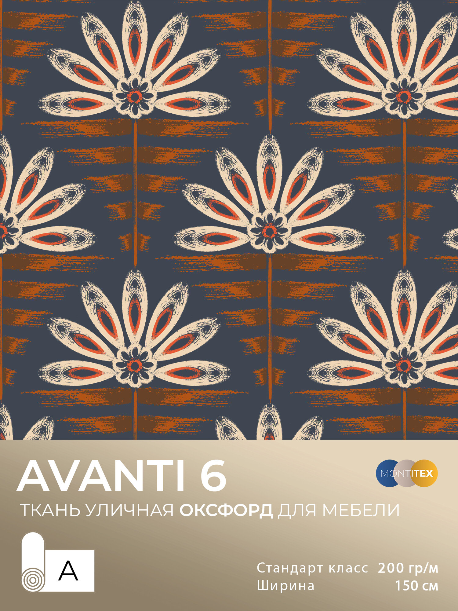 Уличная ткань оксфорд 600D, водотталкивающая. AVANTI-6, отрез 150см*100см.