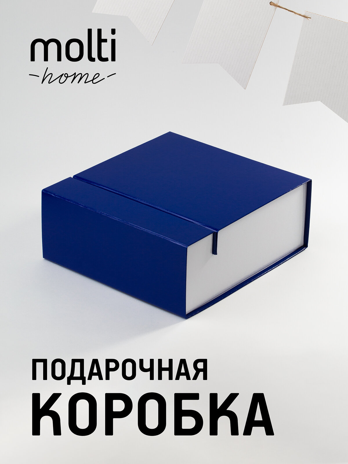 Коробка подарочная для хранения складная 26x24,2x10, синий, упаковка подарка на День Рождения на Новый год