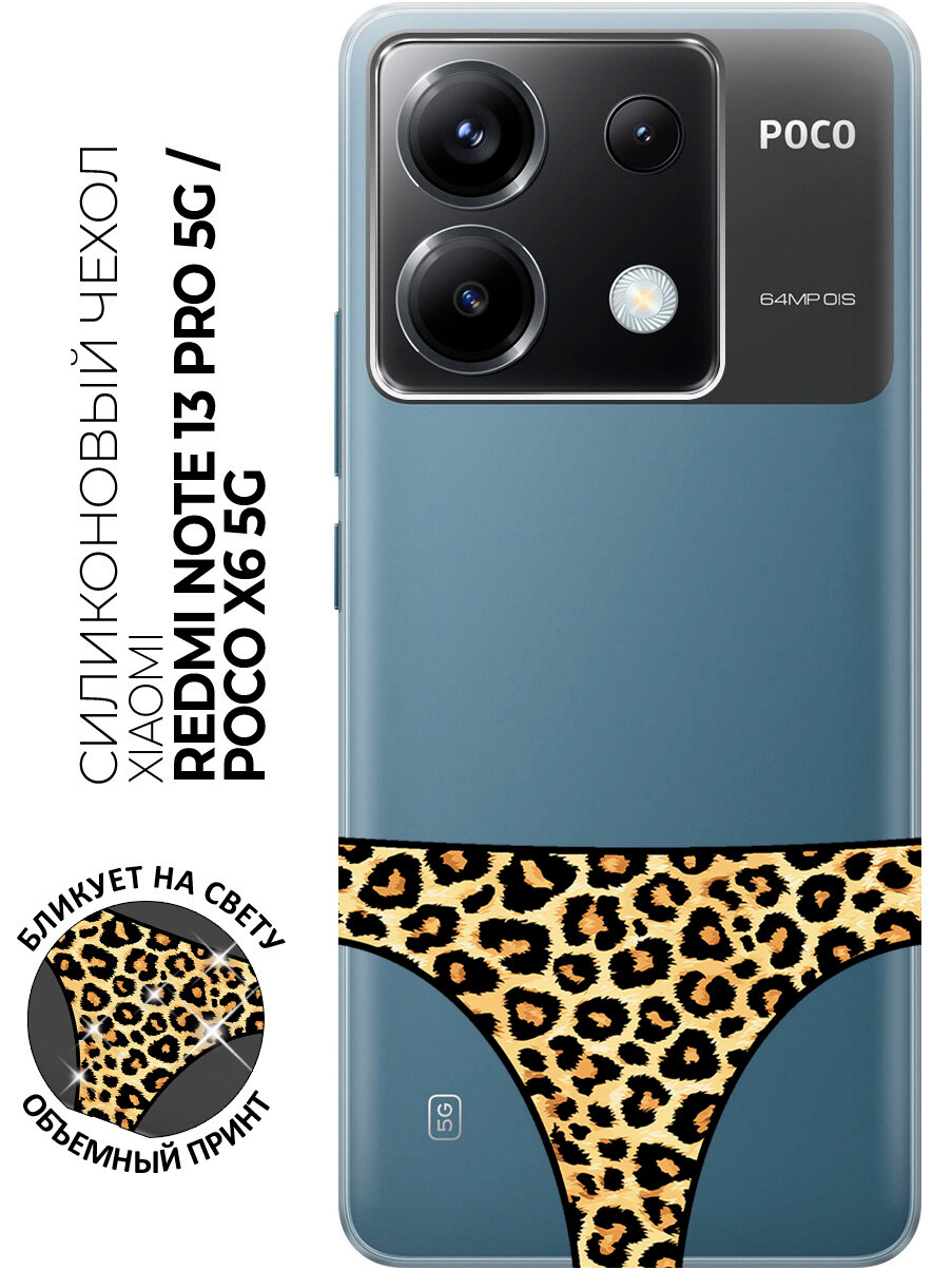 Силиконовый чехол на Xiaomi Redmi Note 13 Pro 5G / Poco X6 5G с принтом "Дикий шик"