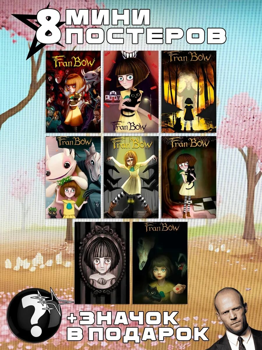Мини постеры Fran Bow
