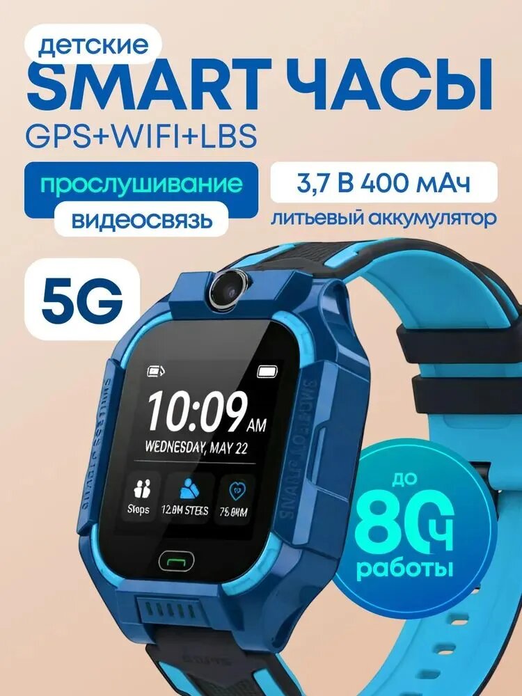 Смарт часы детские с сим картой