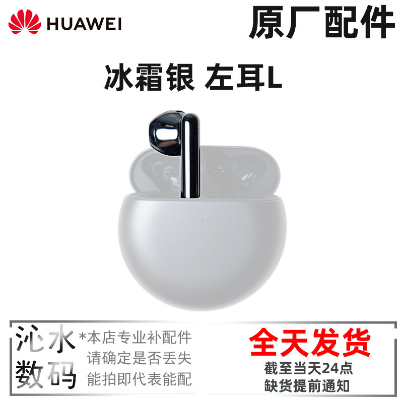 Беспроводные наушники Huawei FreeBuds 4E: левый наушник, правый наушник, зарядный кейс, разобранные детали левое ухо_4E