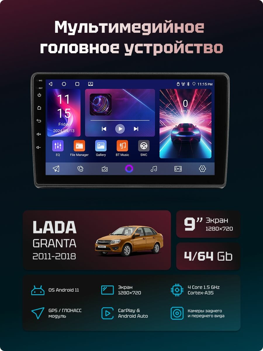 Магнитола Лада Гранта 2011-2018 (Lada Granta) Android штатная автомагнитола с экраном 9 дюймов 4ГБ/64ГБ с Bluetooth, Carplay, AUX, USB, Wi-Fi