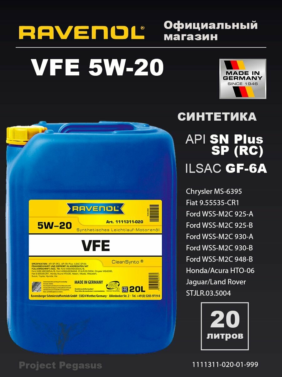 Моторное масло RAVENOL VFE 5W-20, 20 литров