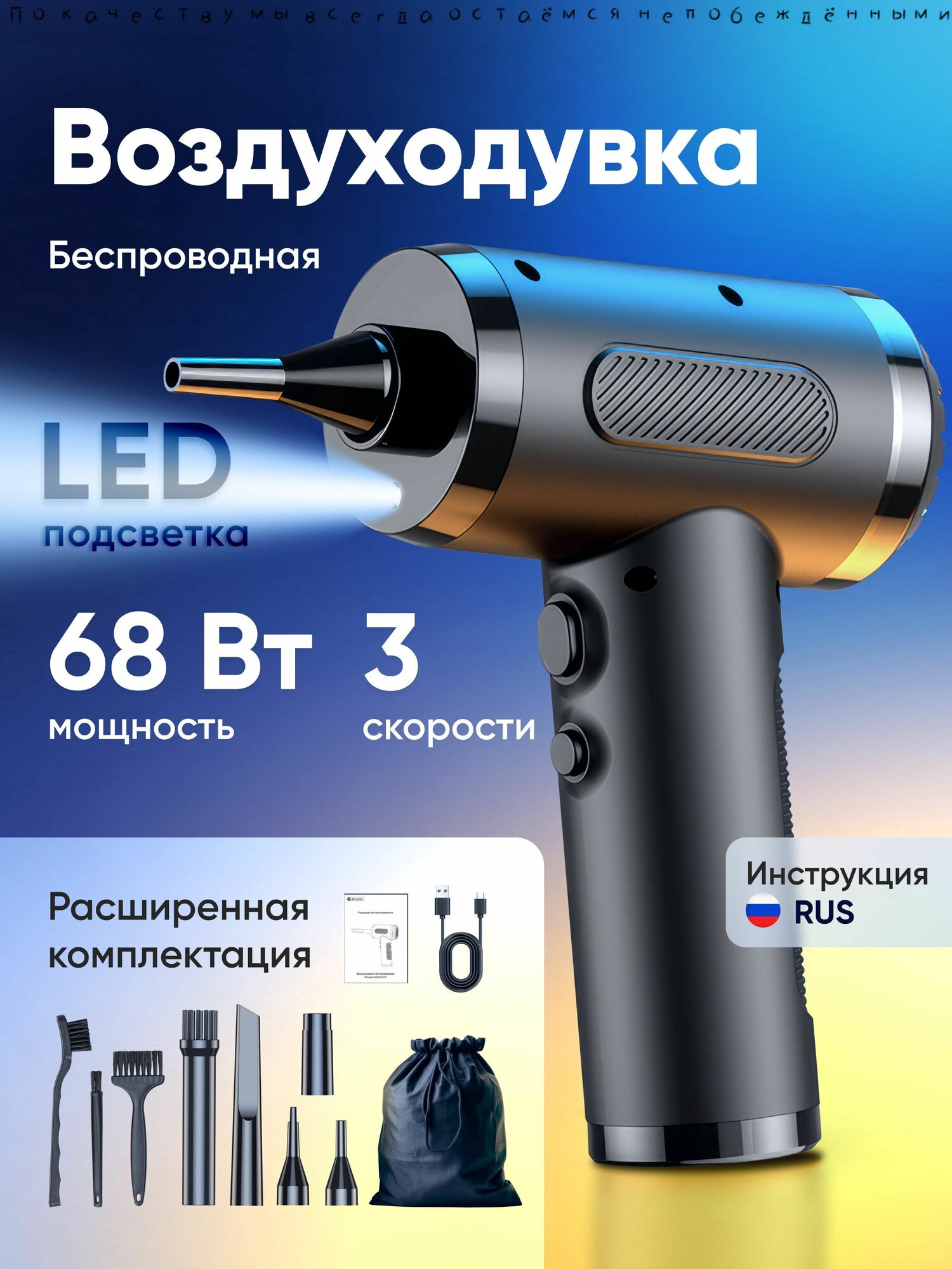 Воздуходувкаus2