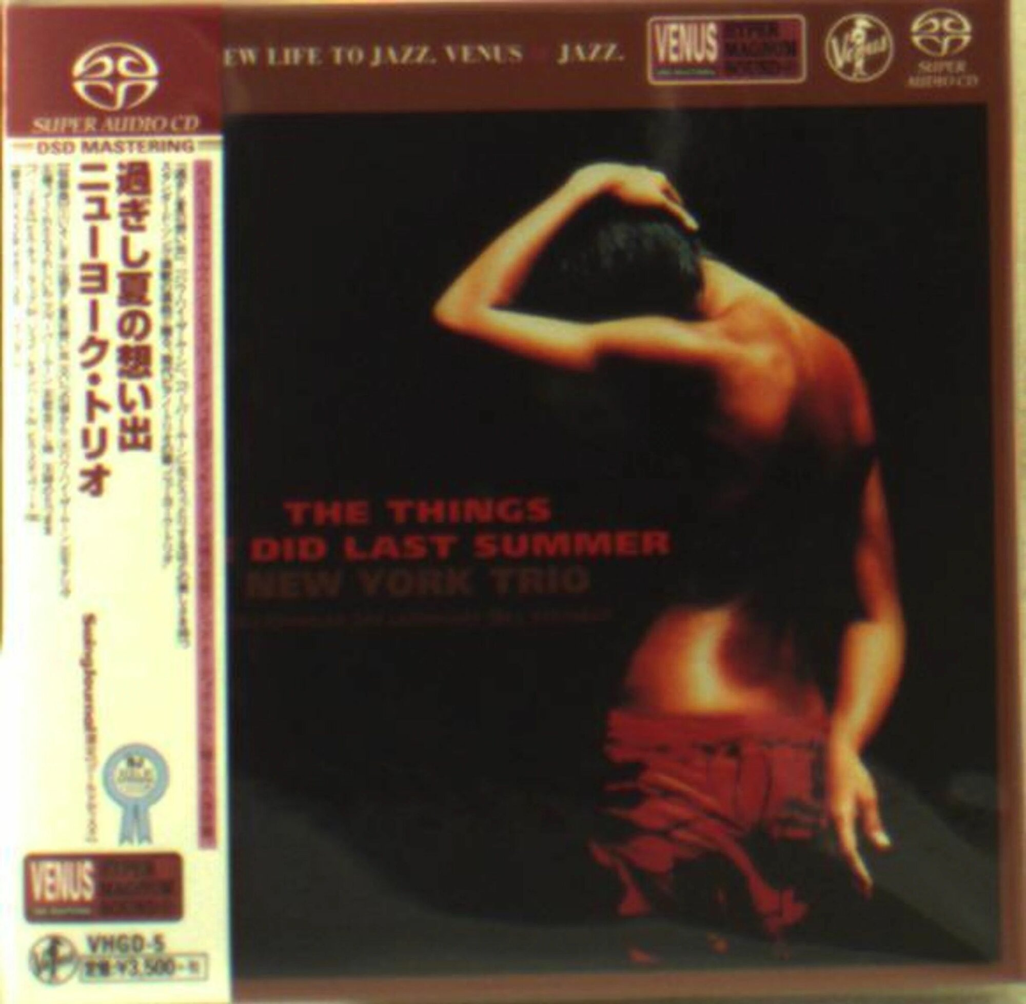SACD диск New York Trio - Things We Did Last Summer (SACD) Япония, 2014