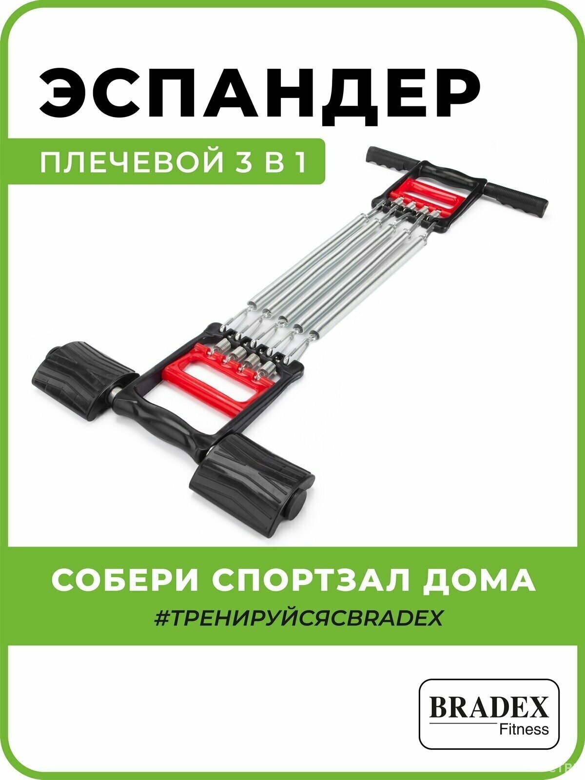 Эспандер пружинный плечевой для рук, ног "Стальные мышцы", нагрузка 30кг