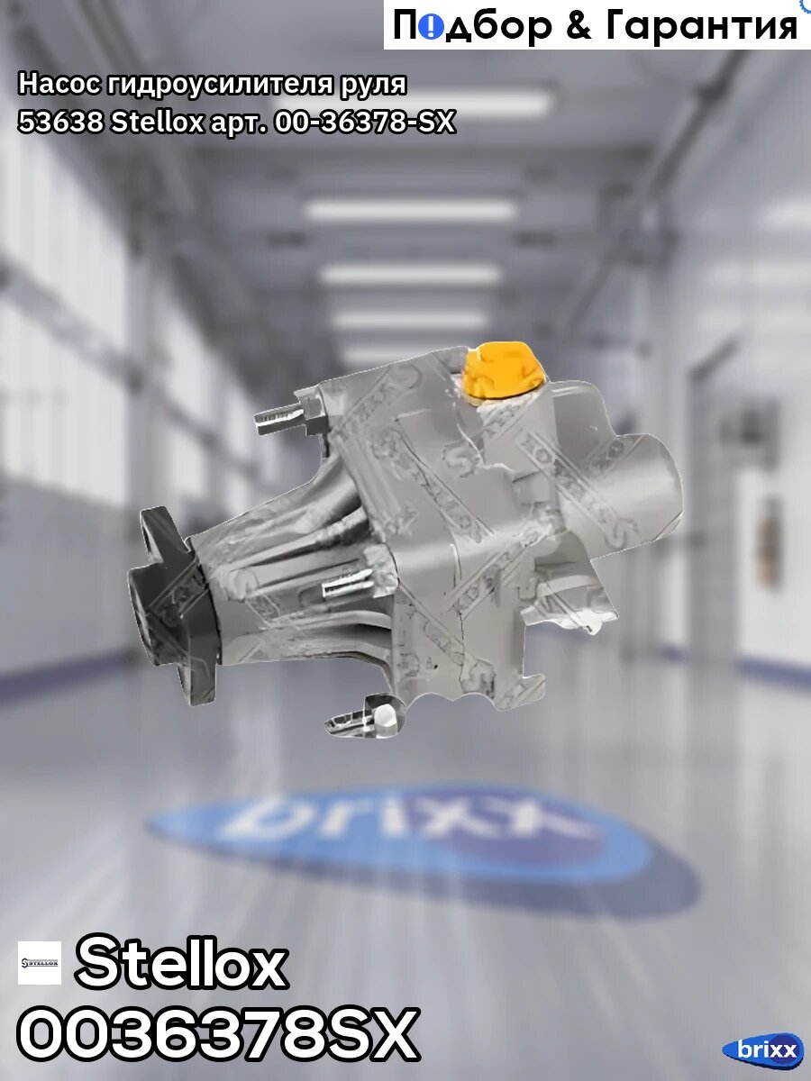 Насос гидроусилителя руля! 6L/min 53638 Audi 80/90 1.6-2.3i/1.6D/TD/1.9D 83-91 Stellox арт. 0036378SX