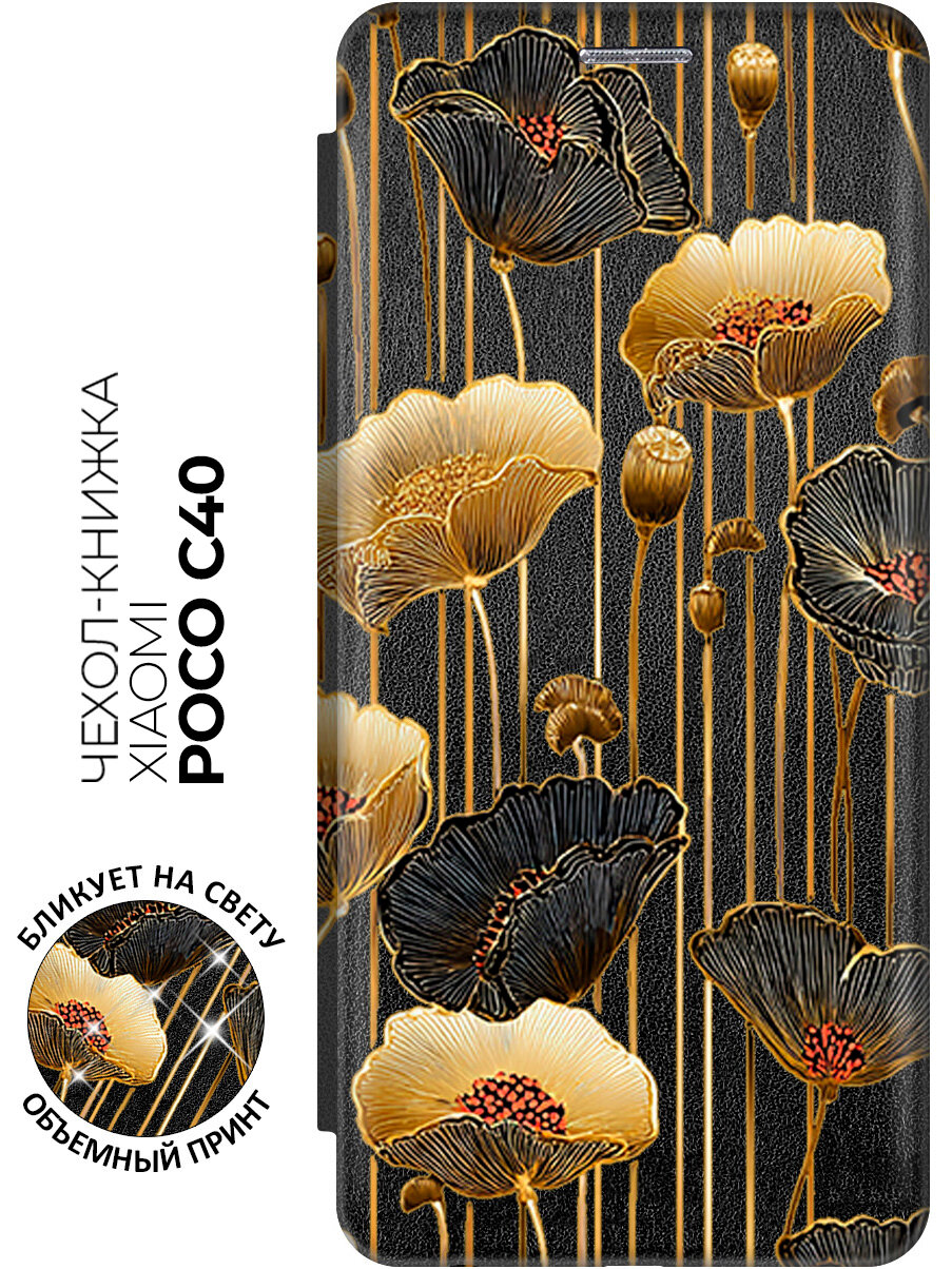 Чехол-книжка на Xiaomi Poco C40 с принтом "Чёрное золото маков" черный