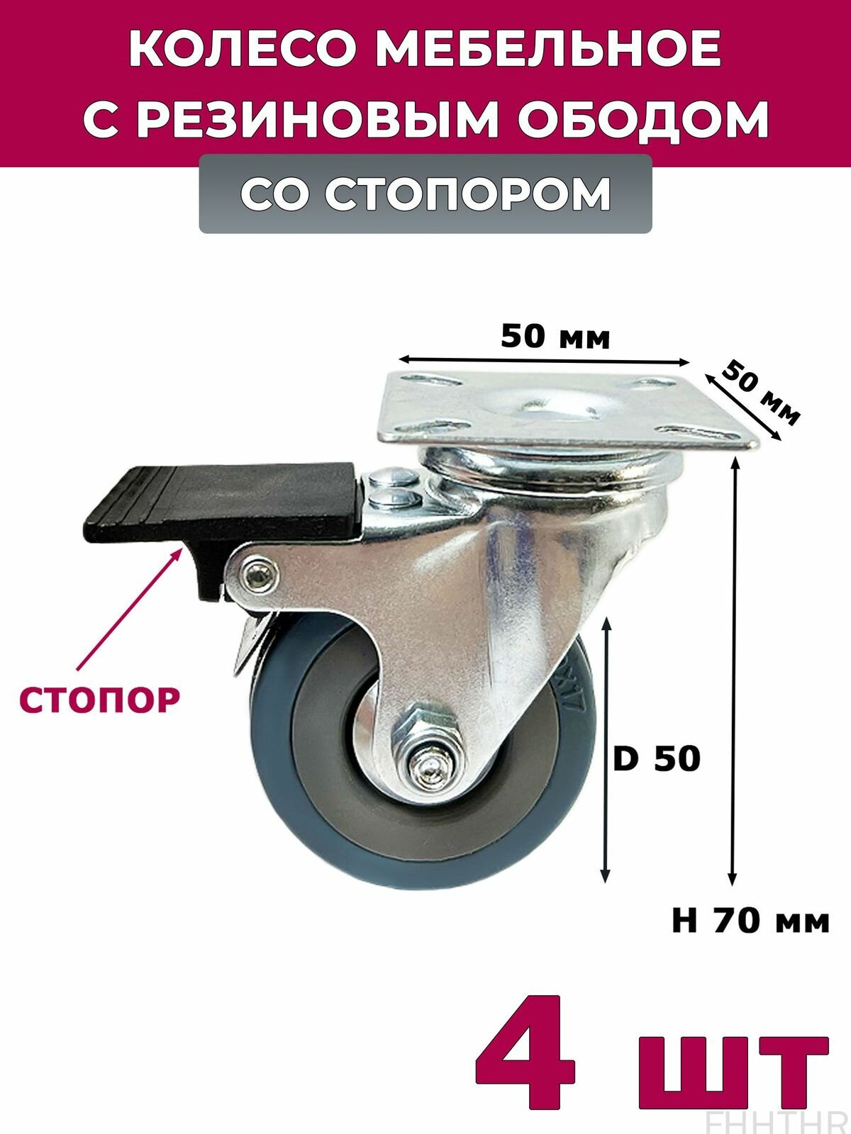 Amix Мебельное колесо