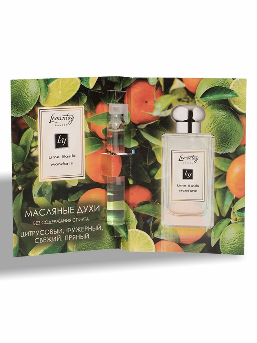 Lemontay 139, масляные духи женские lime basil mandarin, 3 мл