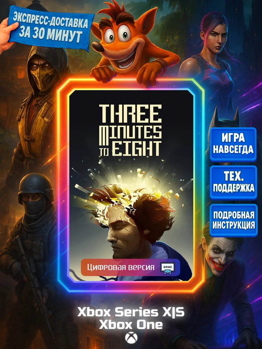 Three Minutes To Eight Series X|S, One Цифровая версия игры | Доставка на почту