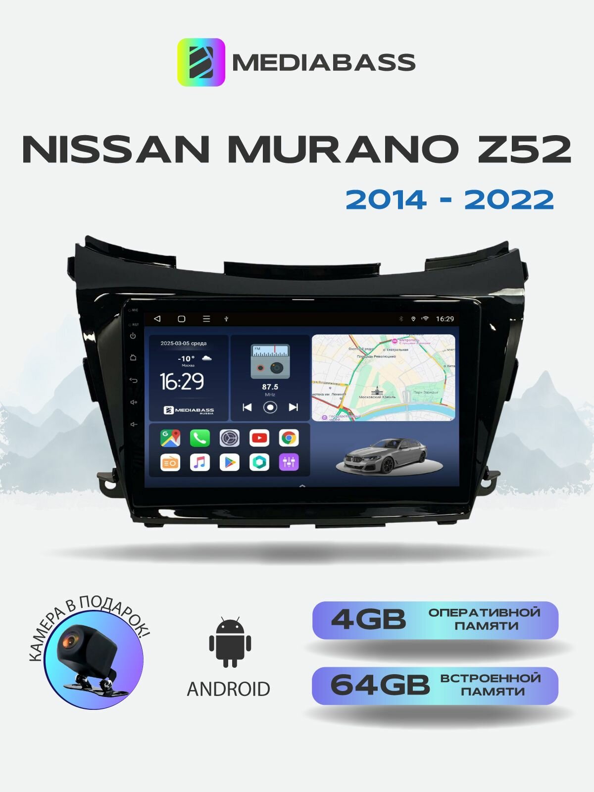 Магнитола для Nissan Murano 2014-2020. Андроид магнитола, 4/64ГБ. Ниссан Мурано