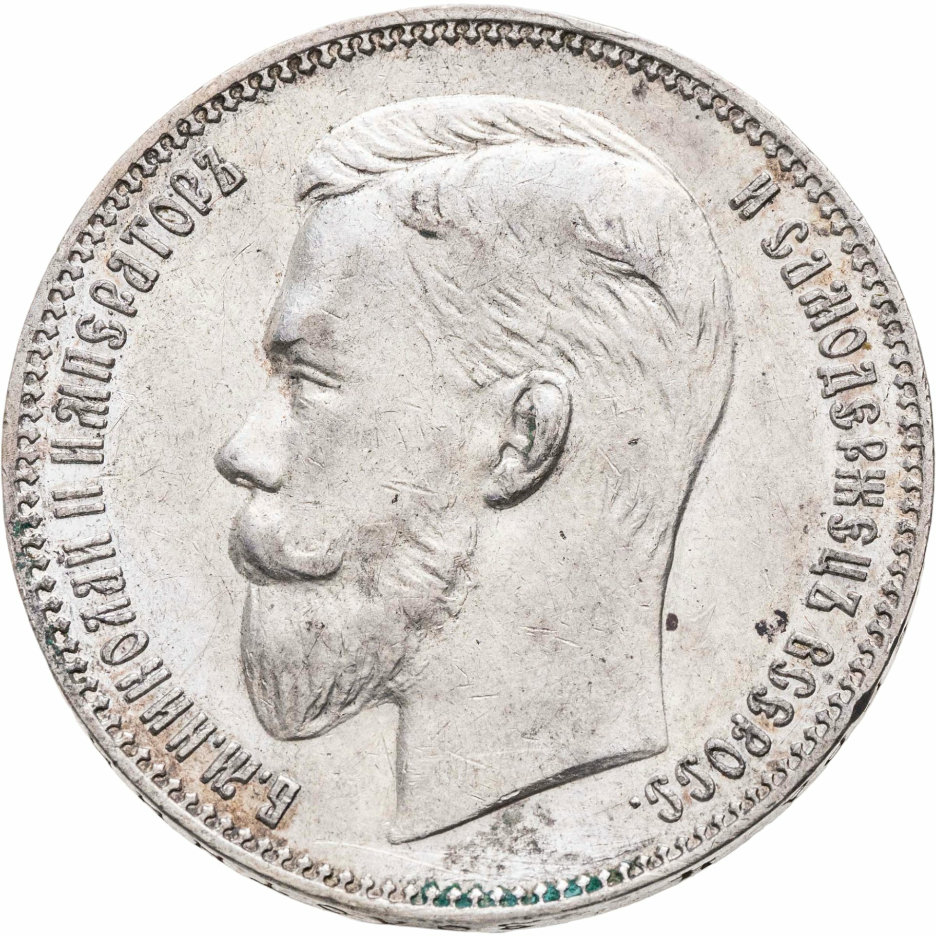1 рубль 1907 ЭБ, Серебро 900, в сохранности XF-AU