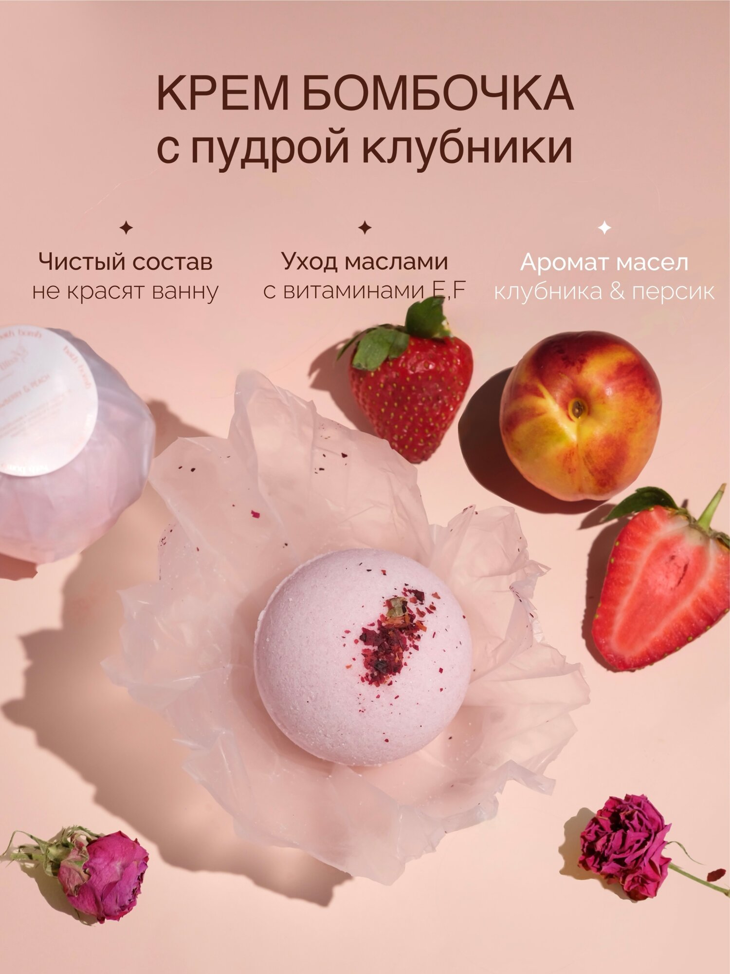 Daily Bliss, Бомбочка для ванны с клубничной пудрой натуральная, увлажняющее кокосовое молочко