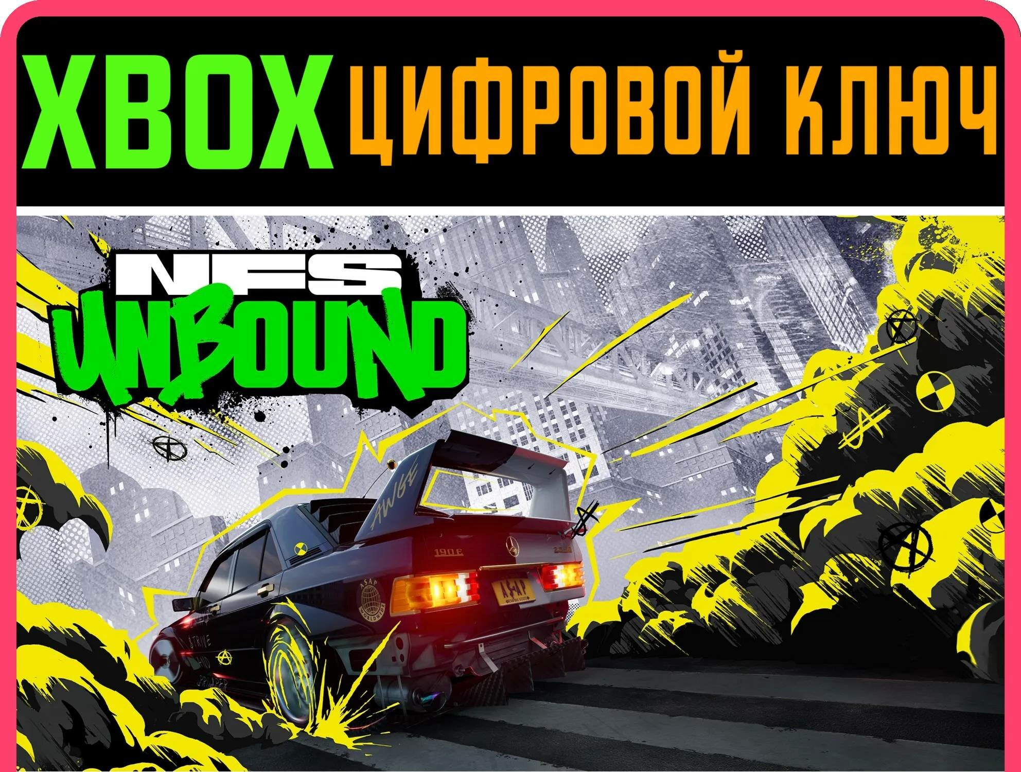 NEED FOR SPEED UNBOUND XBOX X|S ключ | Работает на ваш акк | Игра навсегда | Быстрая доставка